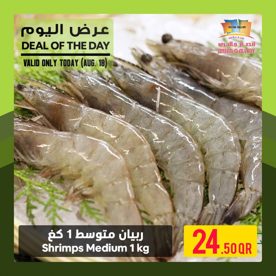 Ansar Gallery Deal Of The Day 18 August 2020 | Qatar Offers