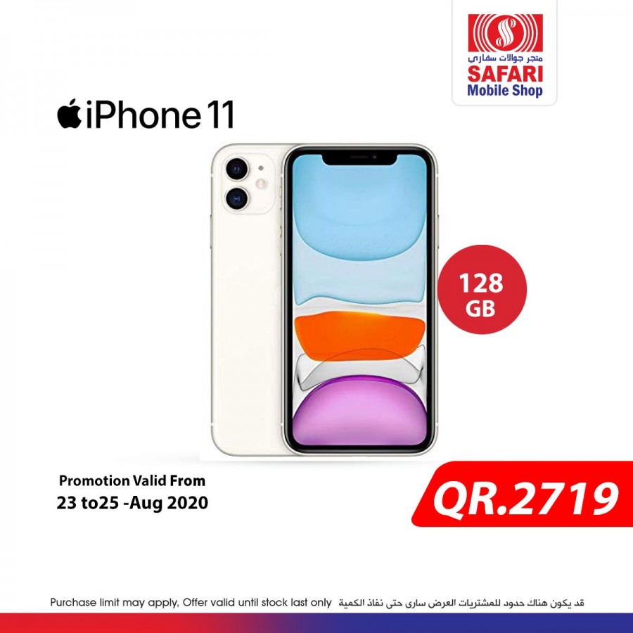 Safari Mobile Shop Qatar Great Deals | Qatar Offers