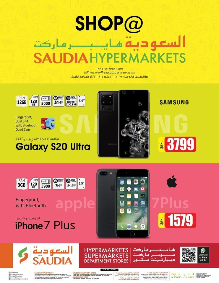 Saudia Hypermarket Qatar Best Shopping Offers