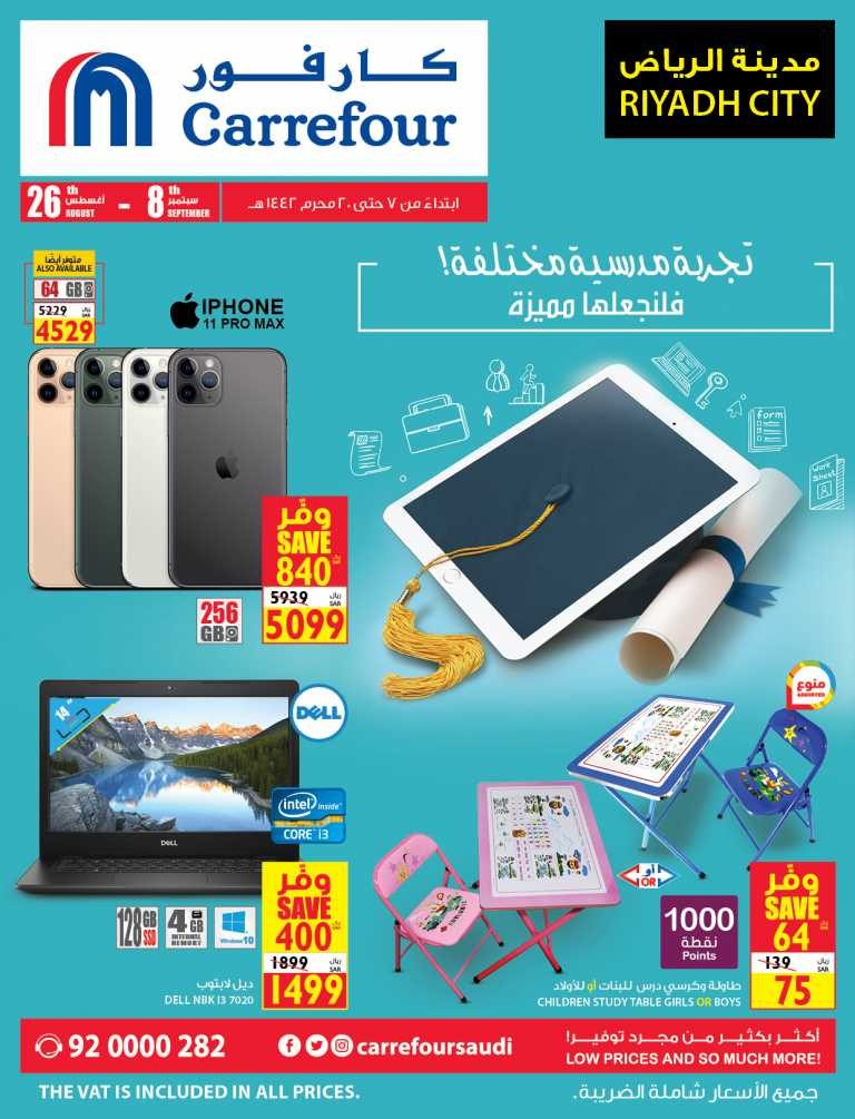 Carrefour Riyadh Back To School Offers | Carrefour KSA Offer