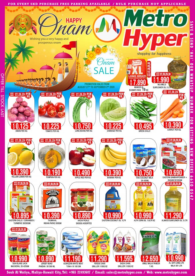 Metro Hyper Onam Sale Offers | Metro Hyper Kuwait Offers