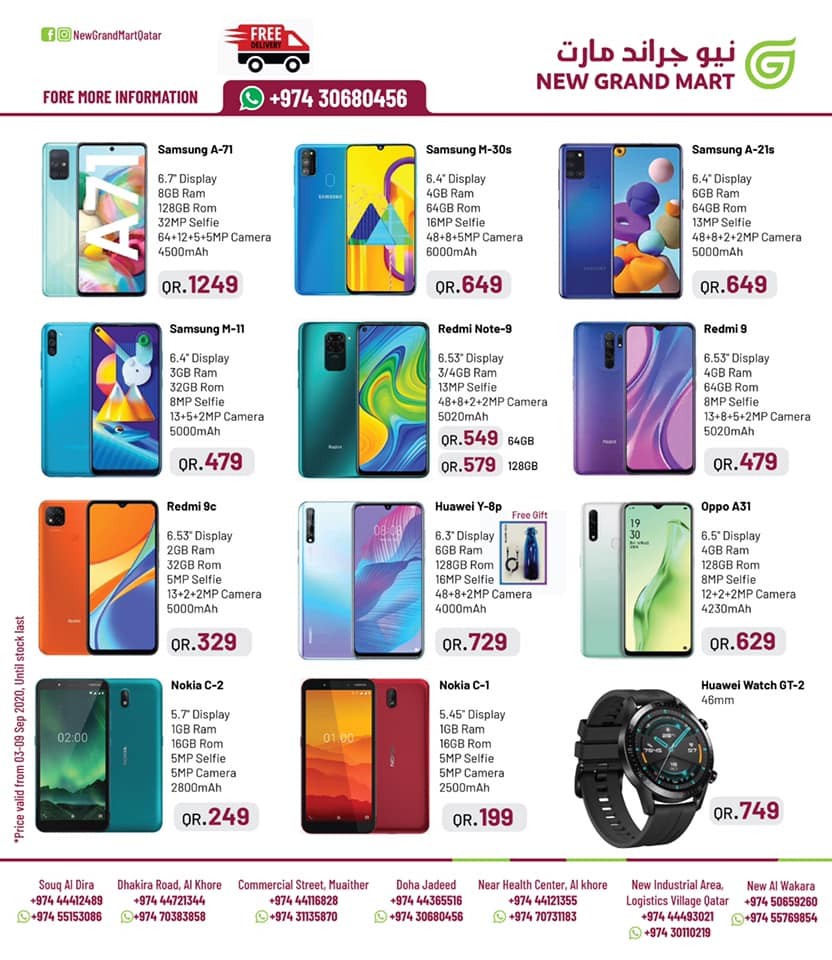 New Grand Mart Qatar Mobile Offers | Qatar Offers