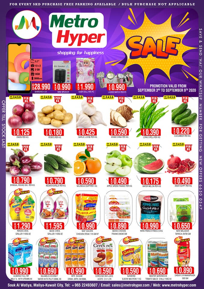 Metro Hyper Kuwait Weekend Big Sale Offers | Kuwait Offers