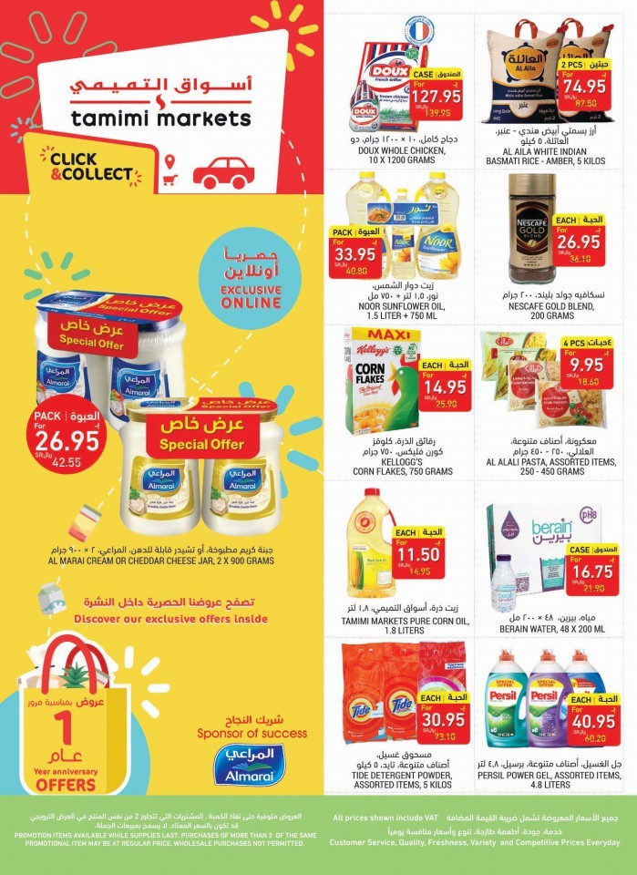 Tamimi Markets Big Promotions | KSA Promotions