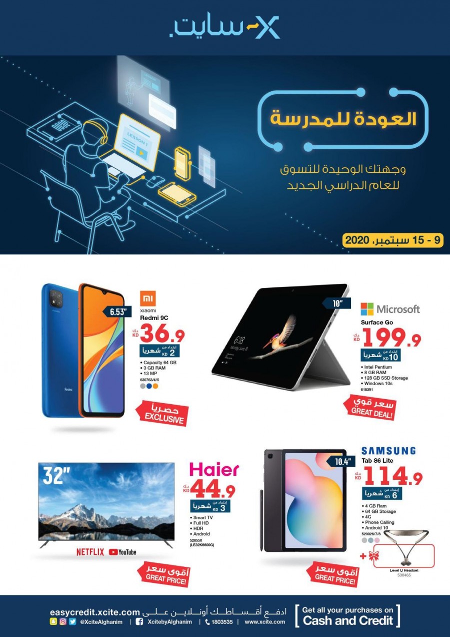Xcite Electronics Back To Study Offers | Kuwait Offers