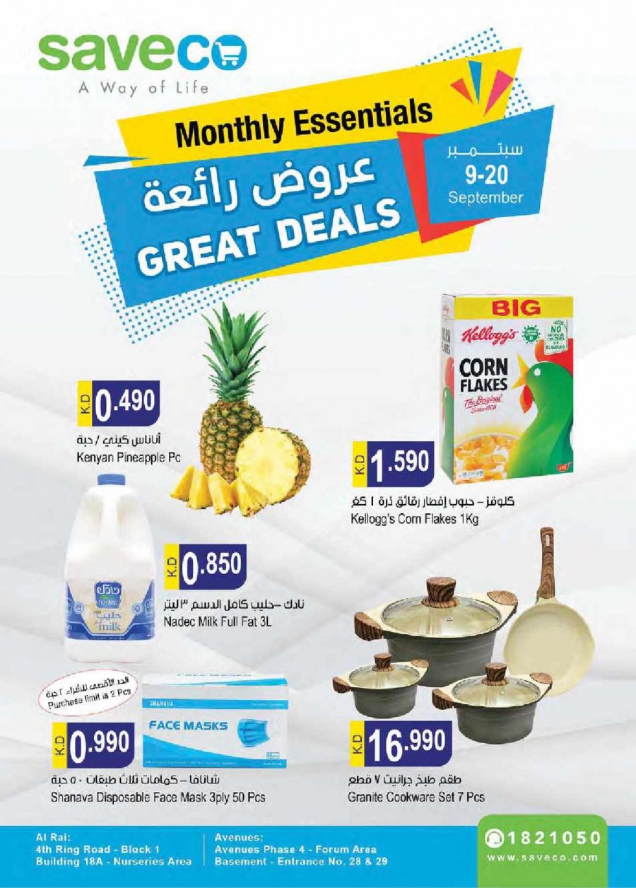Saveco Al Rai & Avenues Kuwait Monthly Essentials Offers