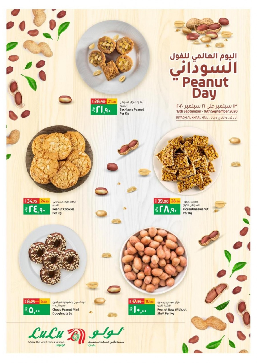 Lulu Hypermarket Riyadh Peanut Day Offers | Lulu KSA Offers