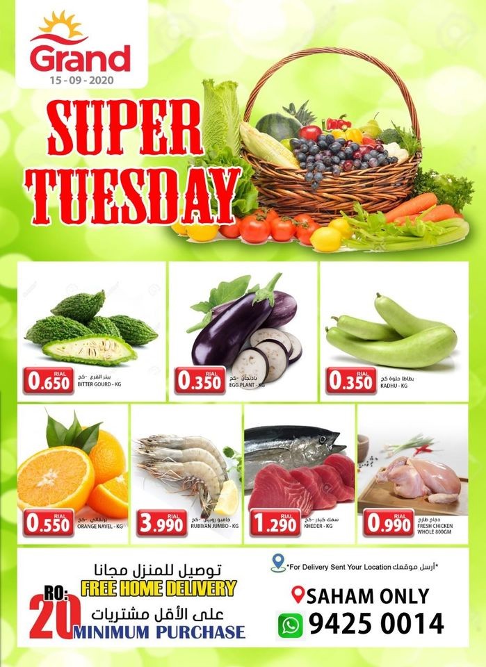 Grand Hypermarket Super Tuesday Offers | Oman Offers