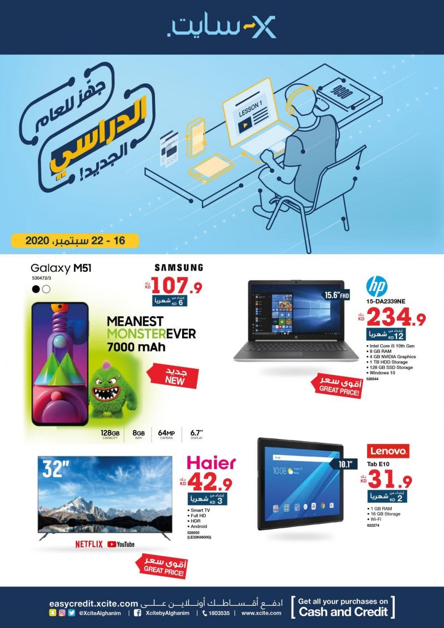 Xcite Electronics Back To School Promotion | Kuwait Offers