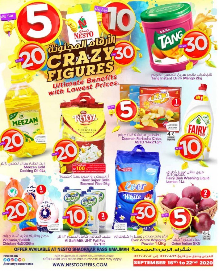 Hyper Nesto Shaqra Ar Rass Majmah Crazy Figures Offers