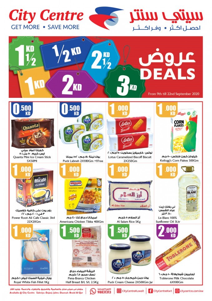 City Centre Get More Save More Deals | Kuwait Offers