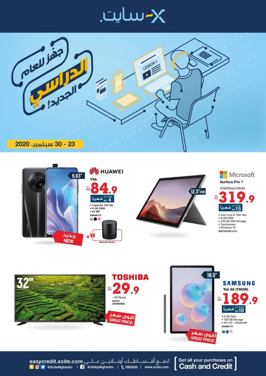 Xcite Electronics Kuwait Super Offers | Kuwait Offers