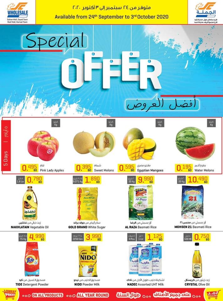 Sultan Center Bahrain Weekly Special Offers | Bahrain Offers