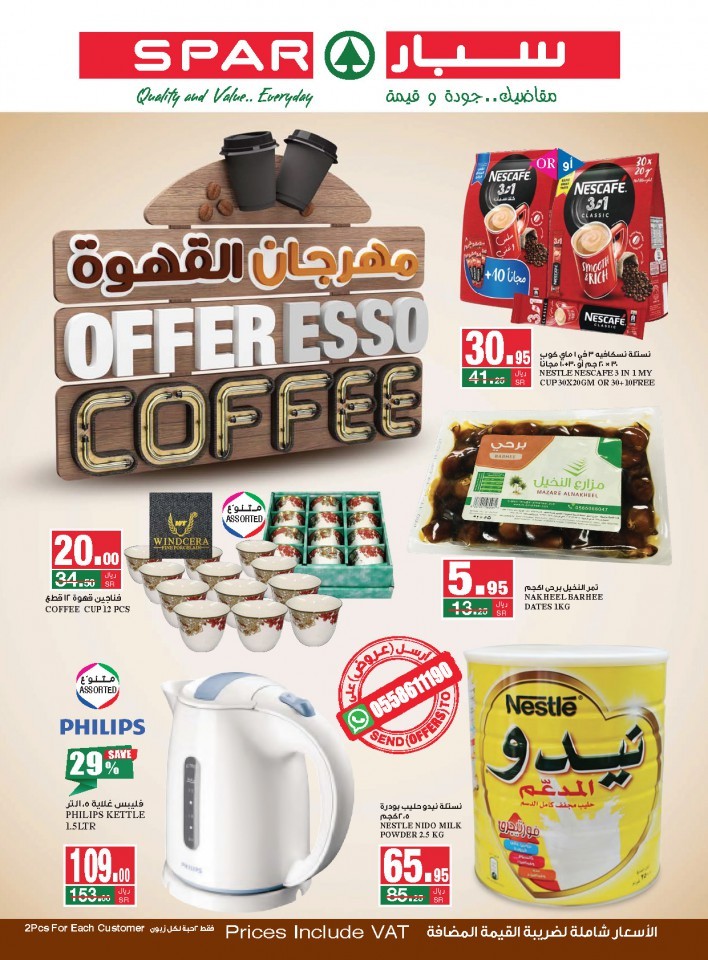 Spar Riyadh Offeresso Coffee Deals | Spar Riyadh Offers
