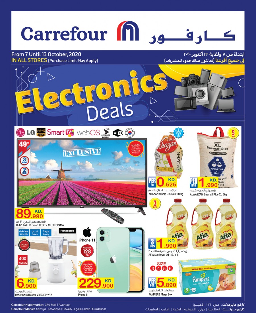 Carrefour Hypermarket Electronics Deals | Kuwait Offers