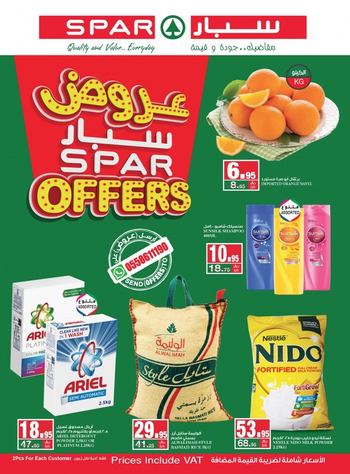 Spar Riyadh Weekly Best Offers | Spar Riyadh Offers