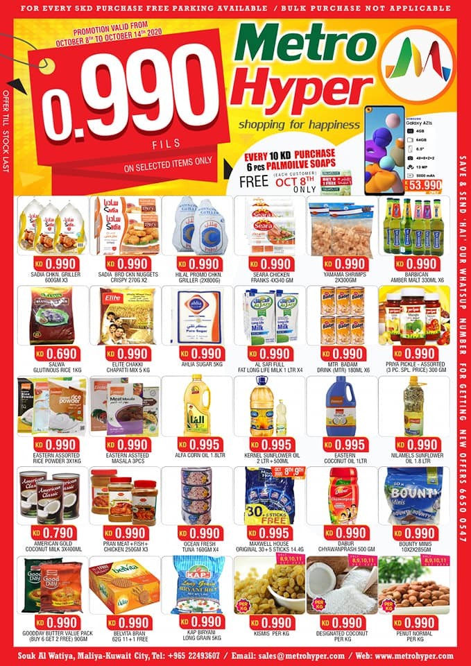 Metro Hyper Weekend Super Offers | Kuwait Offers