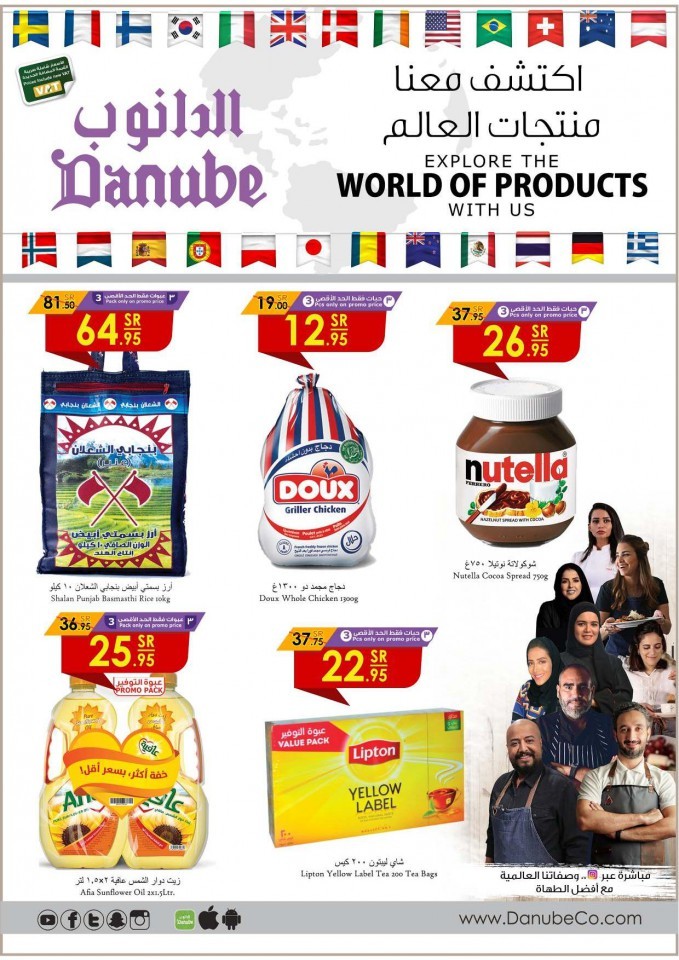 Danube Jeddah Explore World Of Products Offers | KSA Offers
