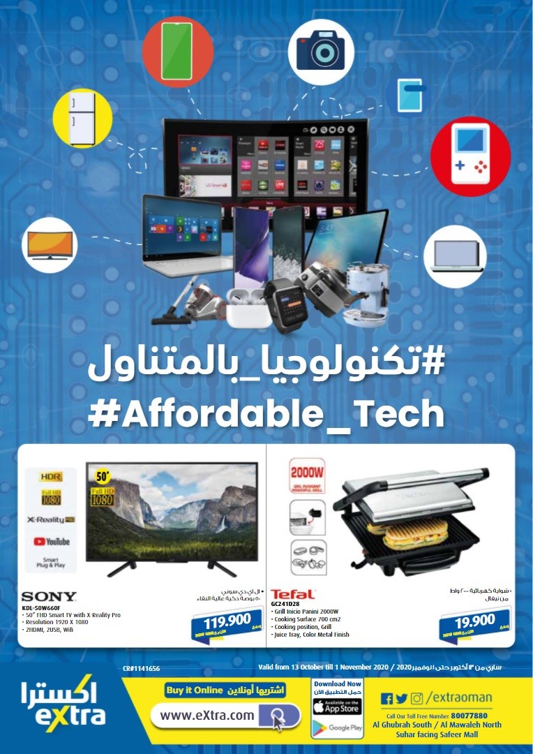 Extra Stores Affordable Tech Deal | Extra Stores Oman Offers