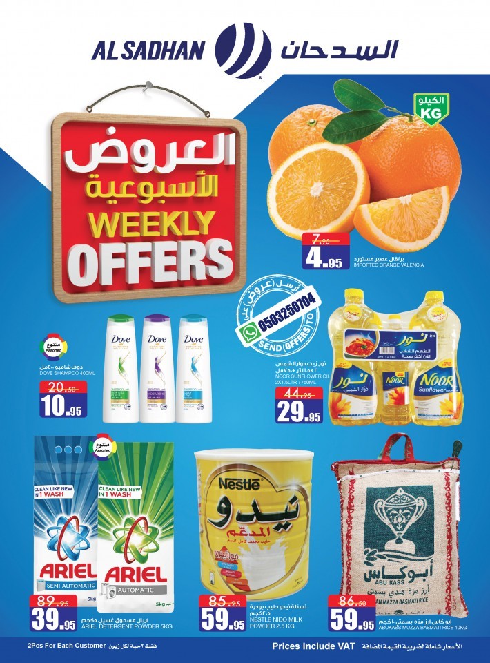Al Sadhan Stores Saudi Arabia Best Weekly Deals
