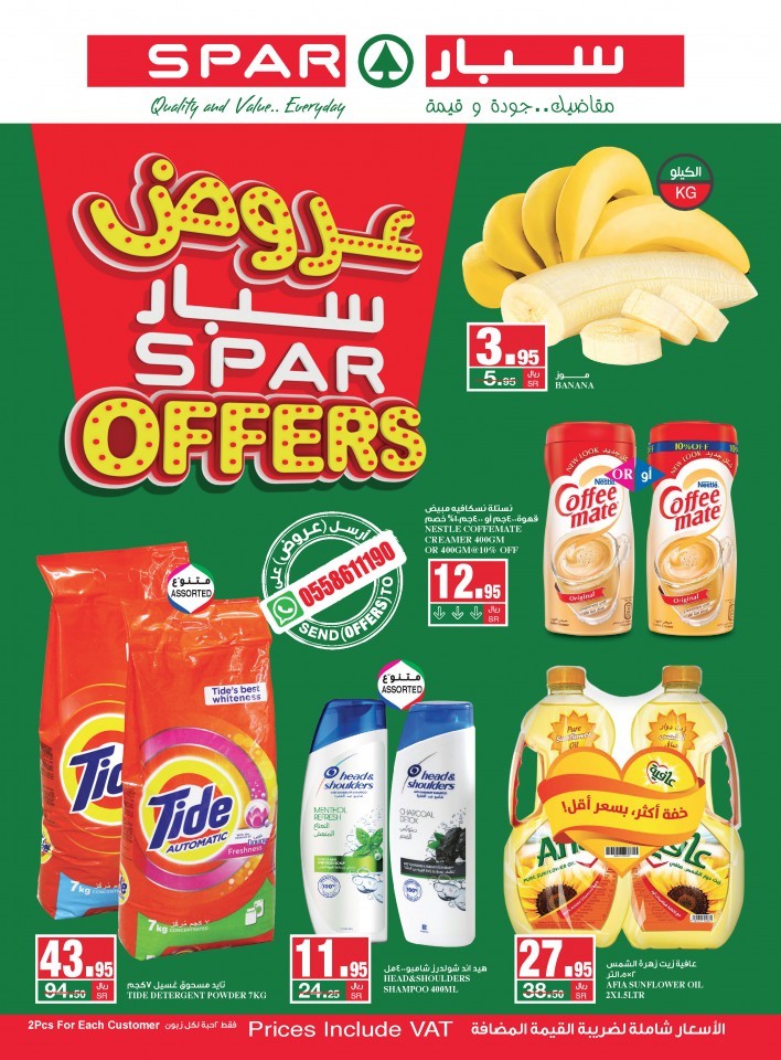 Spar Hypermarket Riyadh Weekend Promotion | Riyadh Deals