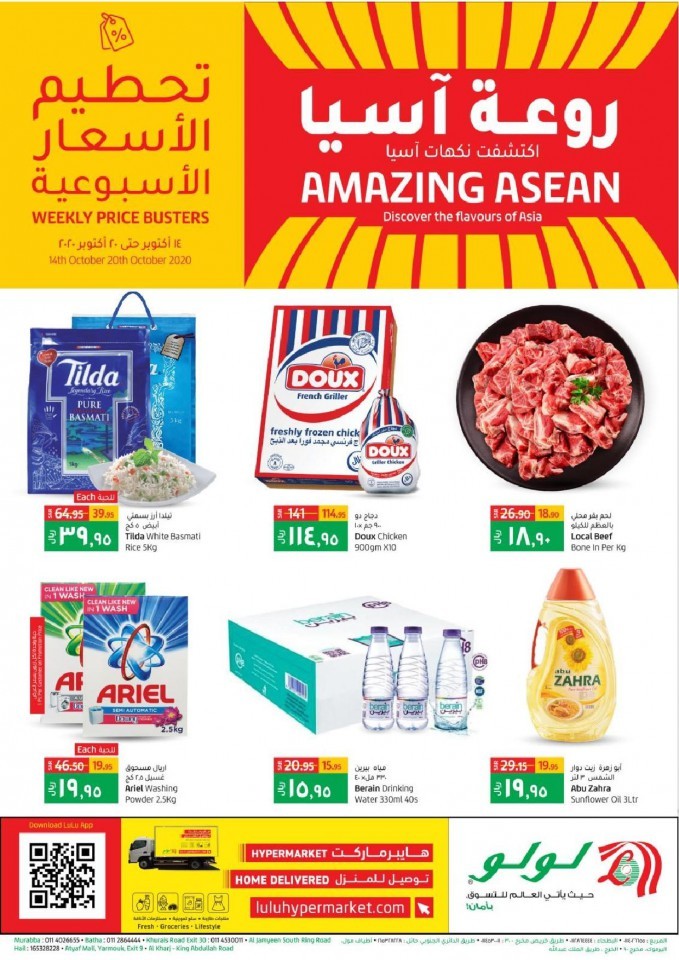 Lulu Hypermarket Riyadh Amazing Asean Offers | Lulu Offers