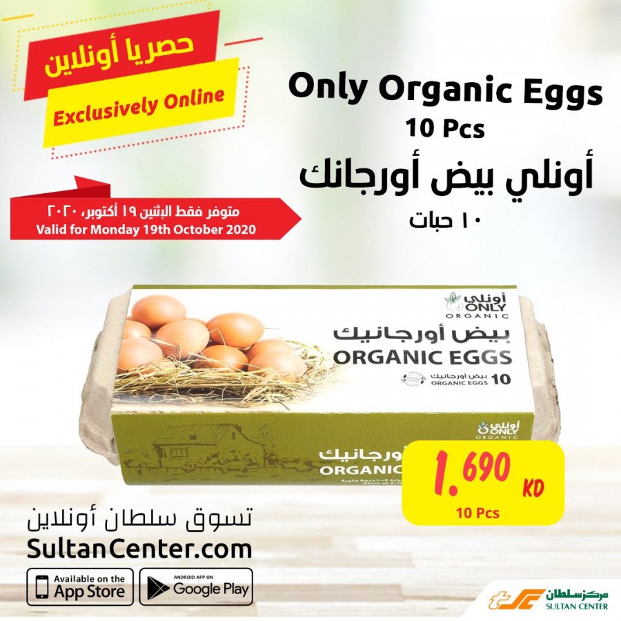 The Sultan Center Exclusive Online Offers 19 October 2020