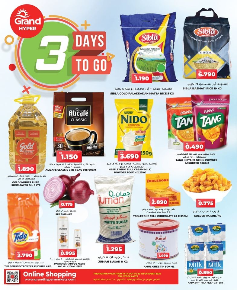 Grand Hyper 3 Days To Go Offers | Grand Hyper Kuwait Offers