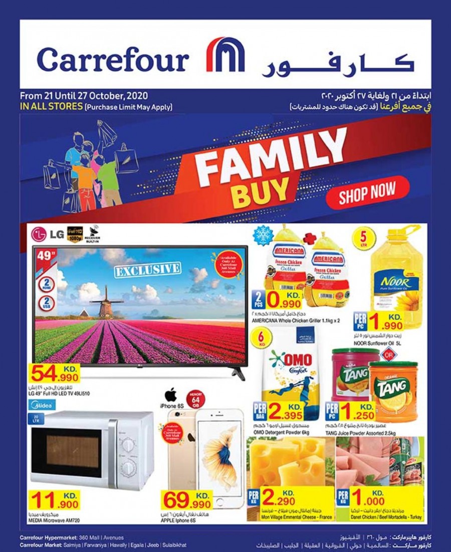 Carrefour Hypermarket Kuwait Family Buy Offers | Kuwait Deal
