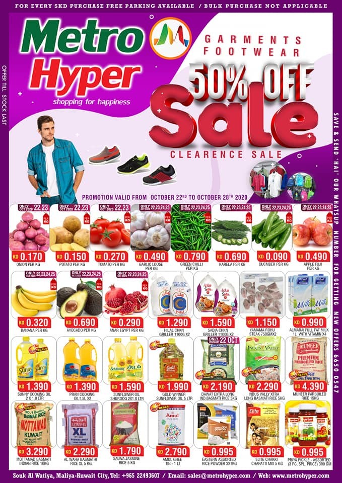 Metro Hyper Clearance Sale Offer | Metro Hyper Kuwait Offers