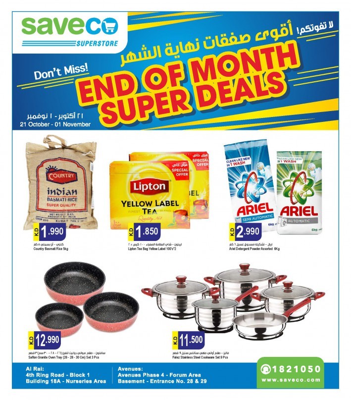 Saveco Al Rai Avenues Kuwait End Of Month Super Deals