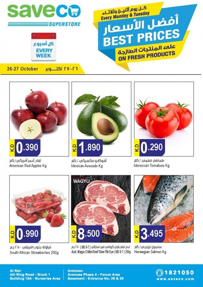 Saveco Best Price Deals in Al Rai & Avenues