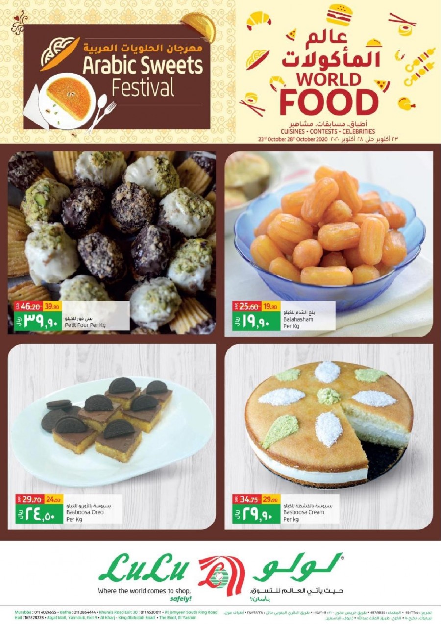 Lulu Hypermarket Riyadh Arabic Sweets Festival Offers