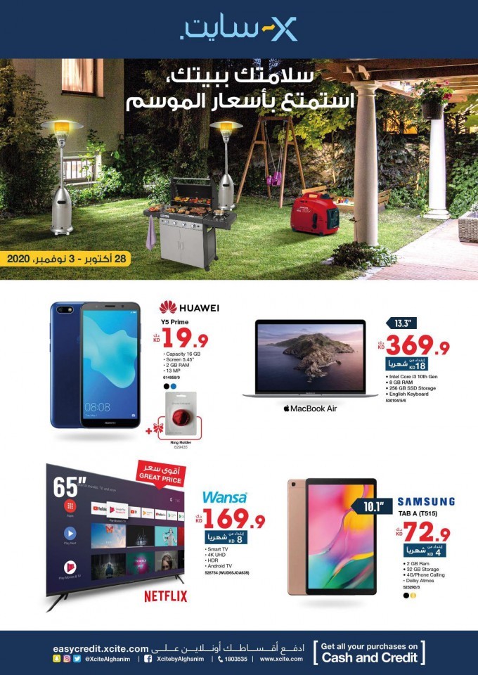Xcite Unbeatable Prices Deals | Xcite Kuwait Offers