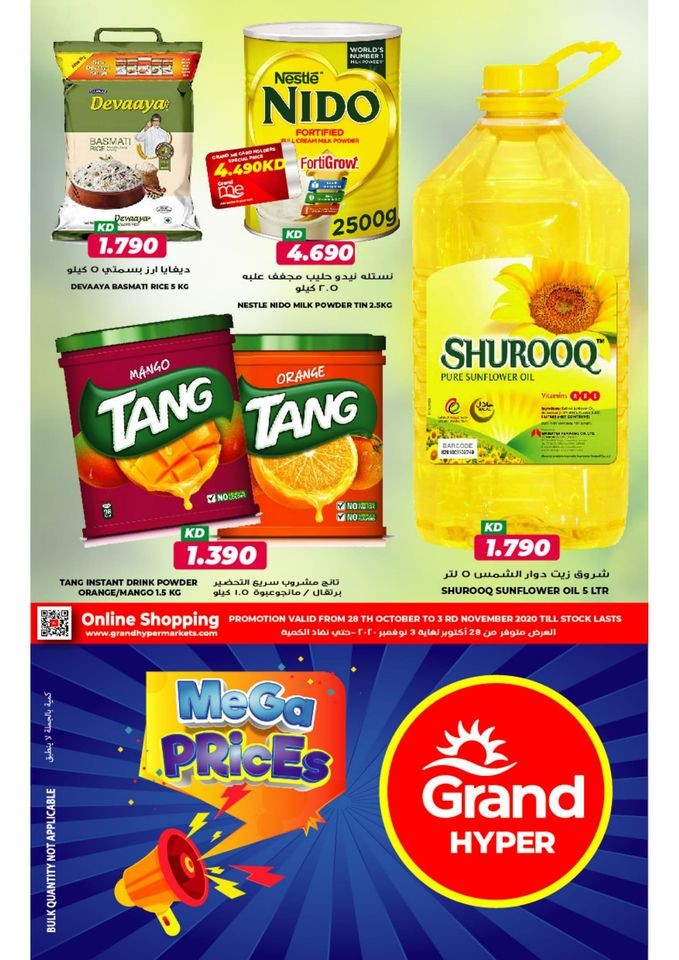 Grand Hyper Mega Prices Offers | Grand Hyper Kuwait Offers