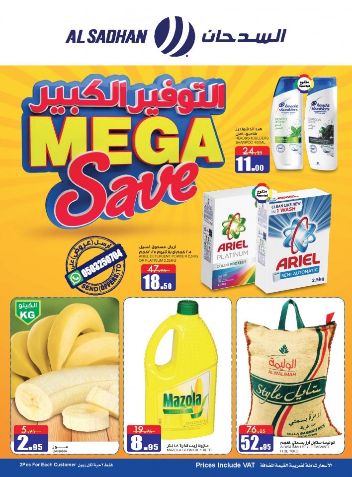 Al Sadhan Stores Saudi Arabia Mega Save Offers