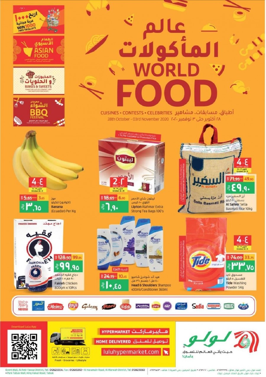 Lulu Hypermarket Tabuk World Food Deals | Lulu Offers