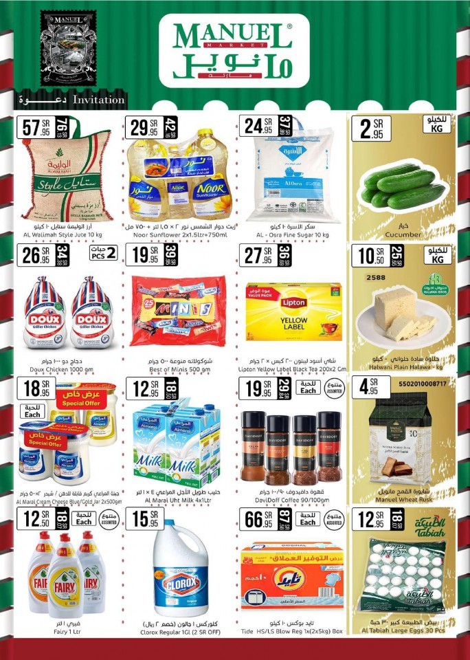 Manuel Market Riyadh Jubail Saudi Arabia Super Deals