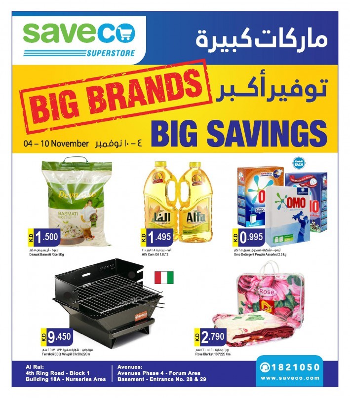 Saveco Big Brands Big Savings Offers | Kuwait Offers
