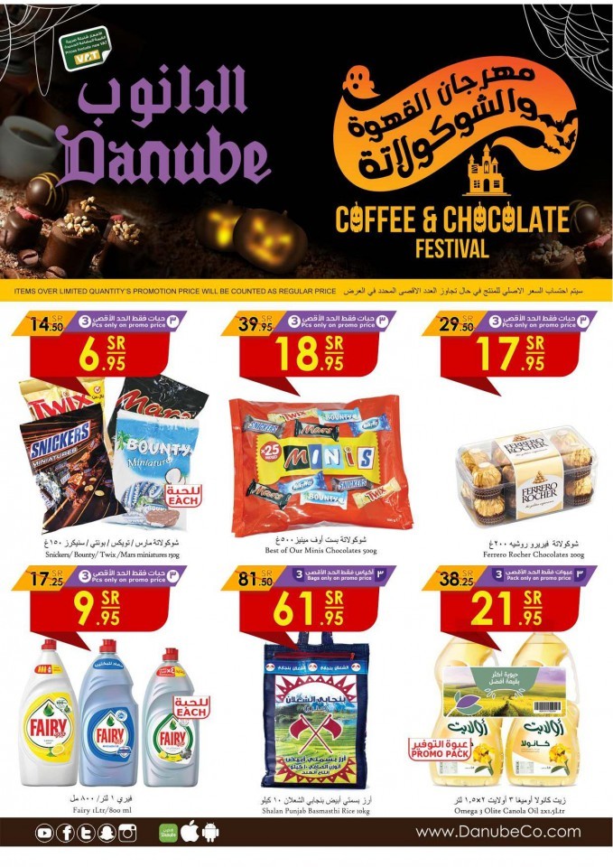 Danube Weekly Saudi Arabia Promotion