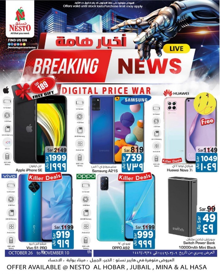 Hyper Nesto Al Khobar Jubail Mina Breaking News Offers