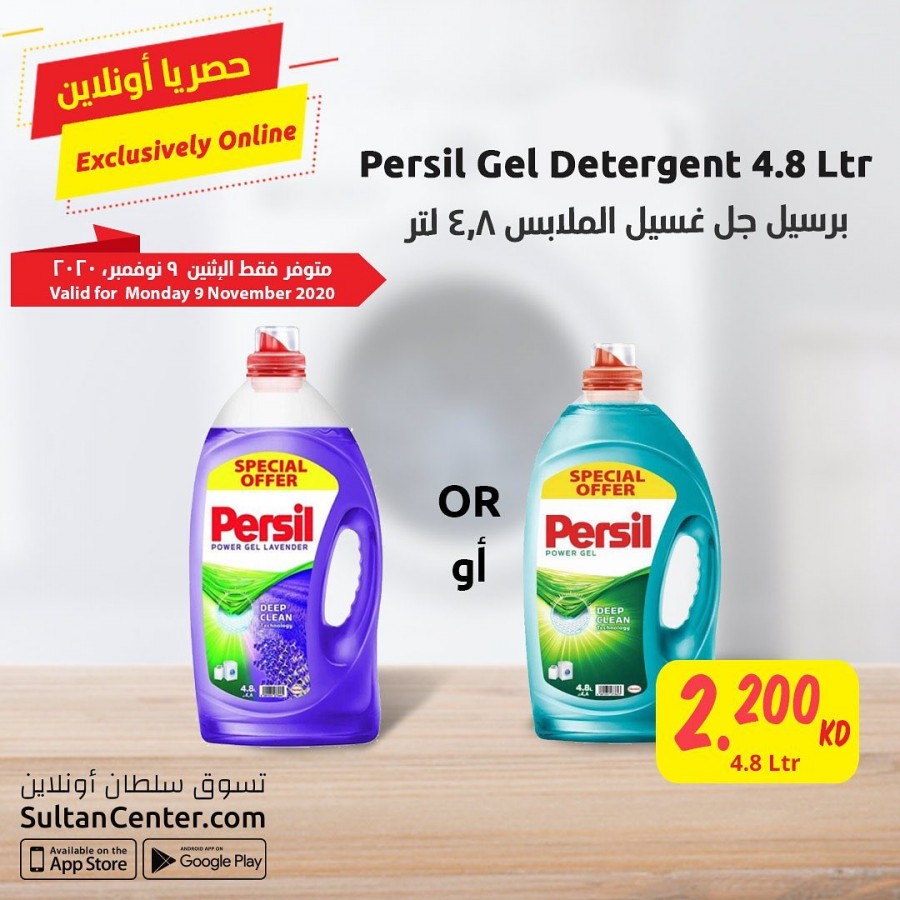 The Sultan Center Exclusive Online Offers 09 November 2020