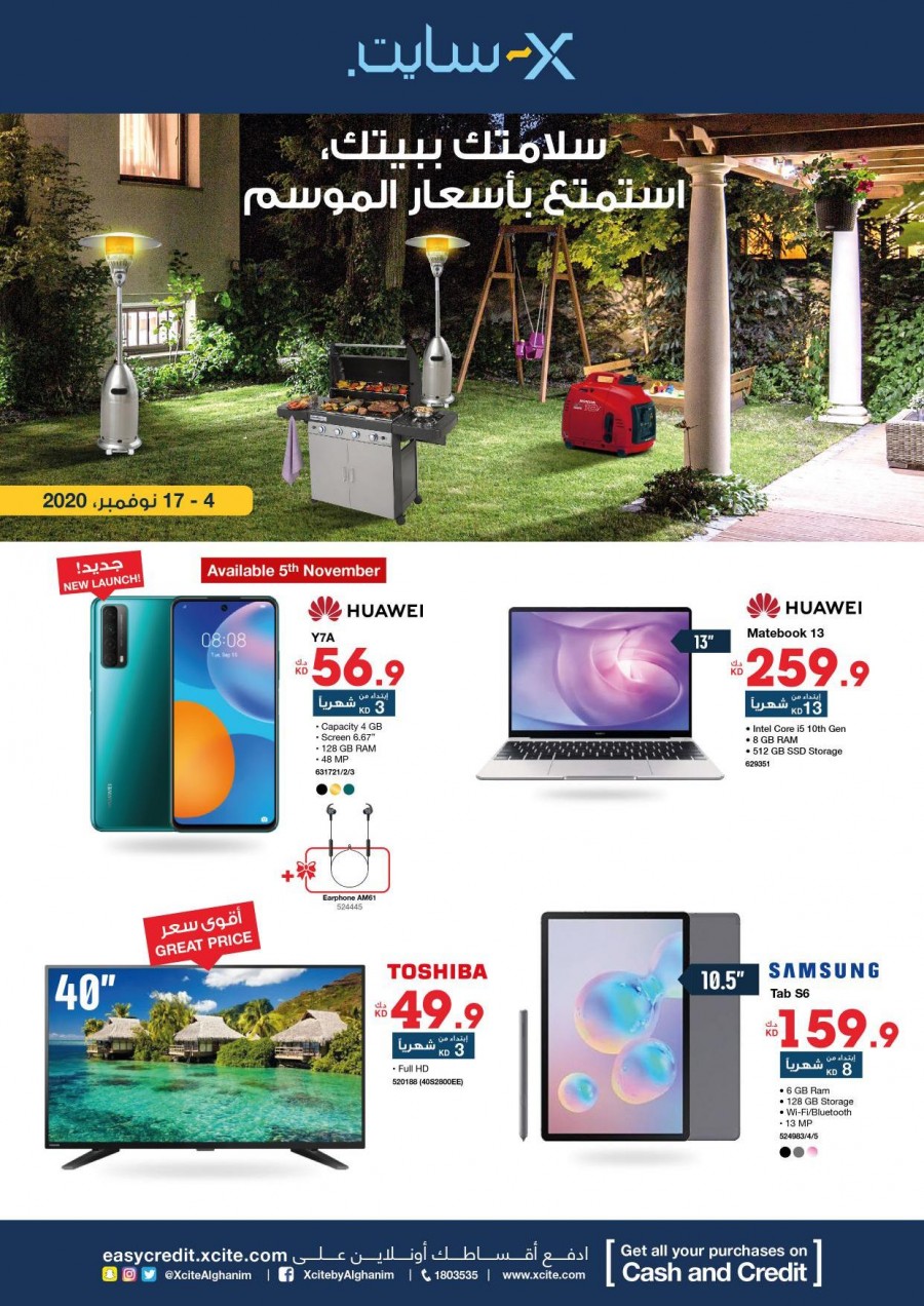 Xcite Electronics Best Promotion | Xcite Kuwait Offers