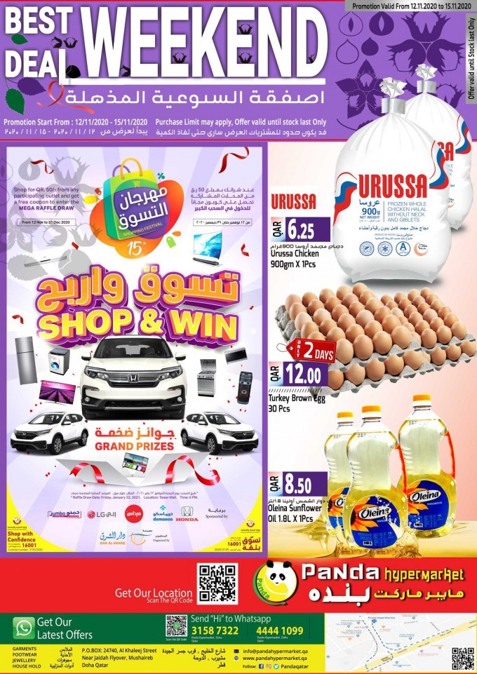 Panda Hypermarket Doha Qatar Weekly Super Promotions
