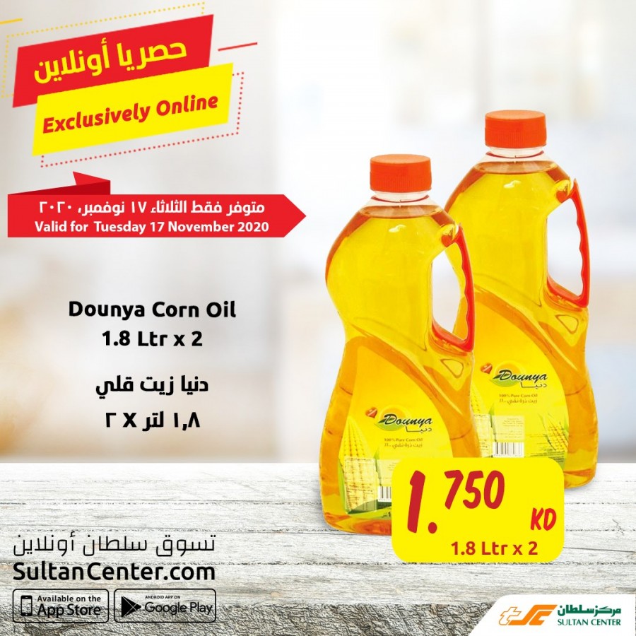 The Sultan Center Kuwait Online Offers 17 November 2020