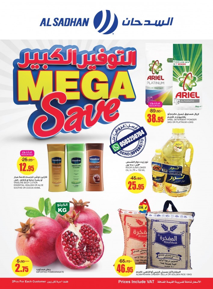 Al Sadhan Stores Saudi Arabia Mega Save Promotion