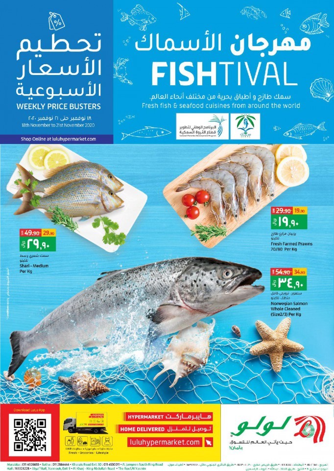 Lulu Hypermarket Riyadh Fishtival Offers | Lulu KSA Offers