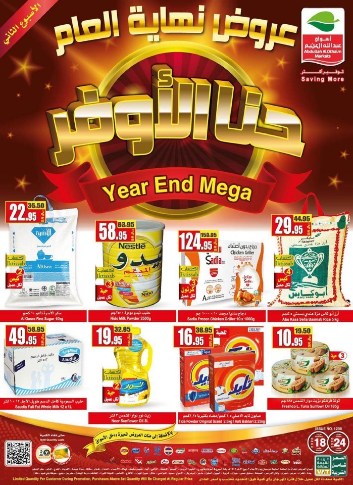 Abdullah Al Othaim Markets Saudi Arabia Year End Mega Deals