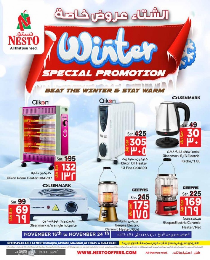 Hyper Nesto Winter Special Promotion | Hyper Nesto Offers