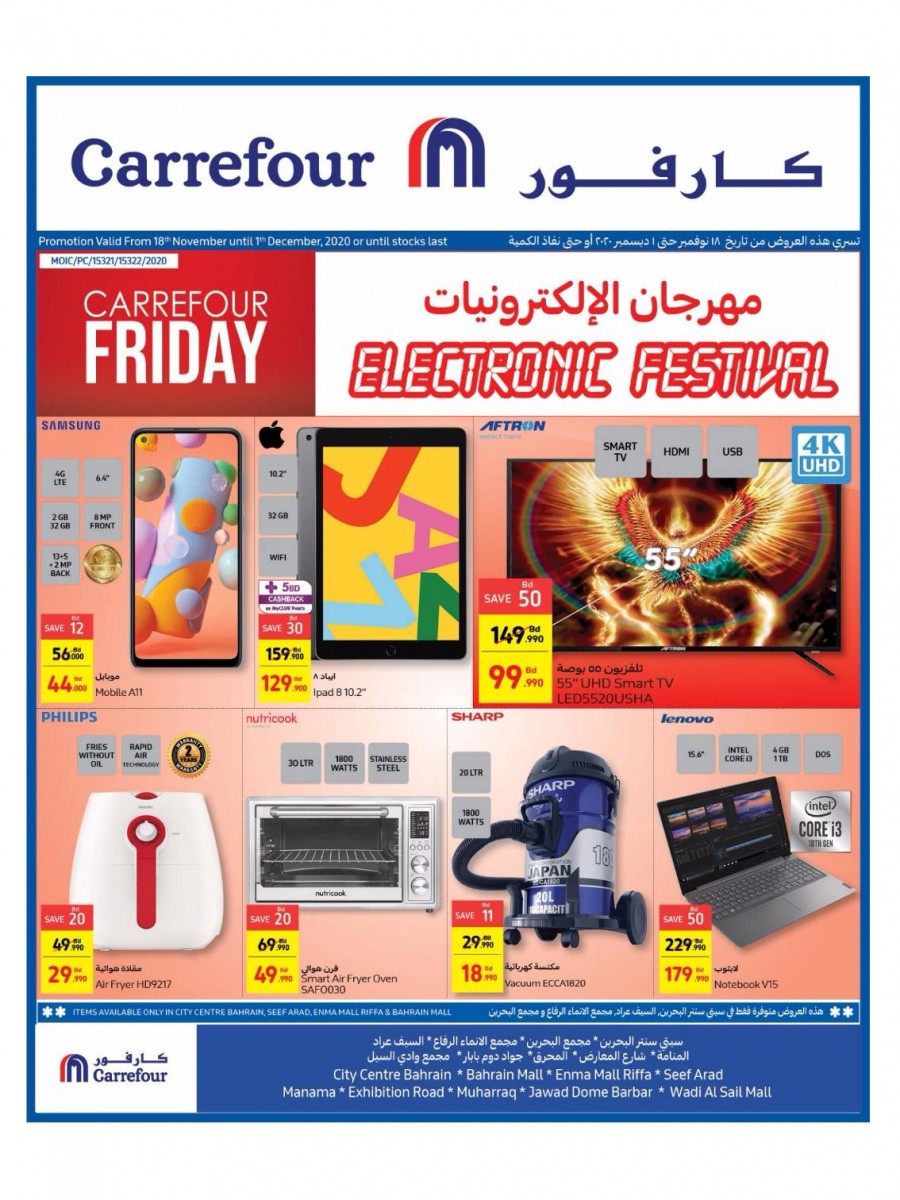 Carrefour Hypermarket Friday Electronic Festival Offers